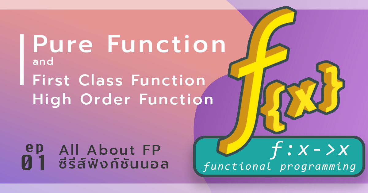 FP(01) – Pure, First-Class, High-Order: พื้นฐานแห่ง Functional ...
