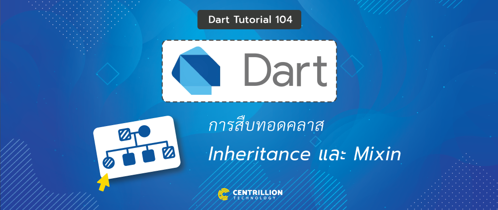 Dart 104: การสืบทอดคลาส Inheritance และ Mixin – TAmemo.com